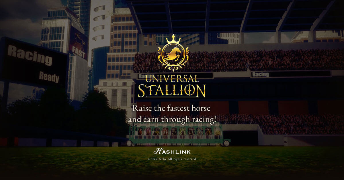 Universal Stallion リリース記念 友達招待キャンペーン